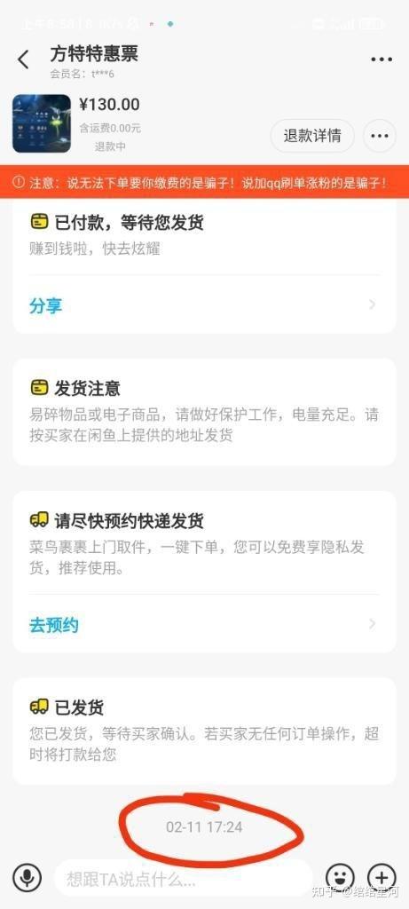 闲鱼账号被盗了怎么办