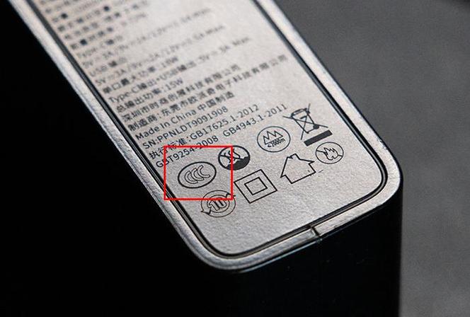 充电宝上的字母代表什么截图