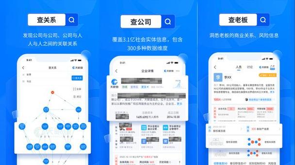 天眼查可以查基本农田吗图标