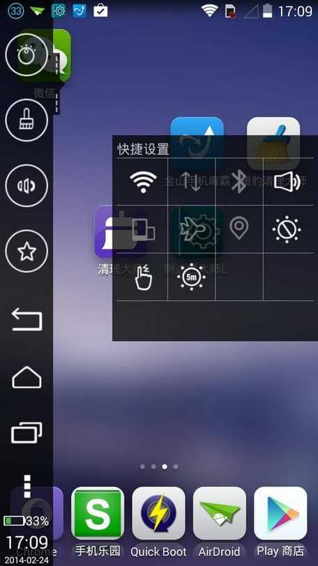 oppo手机的侧边栏怎么移动图标