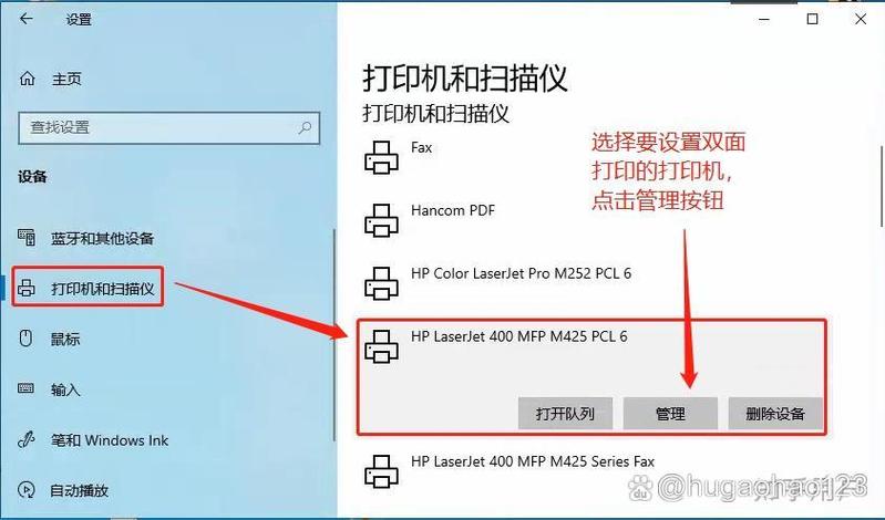 共享打印机无法双面打印图标
