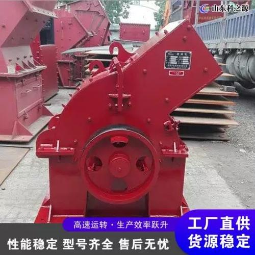 小型混凝土破碎机图标