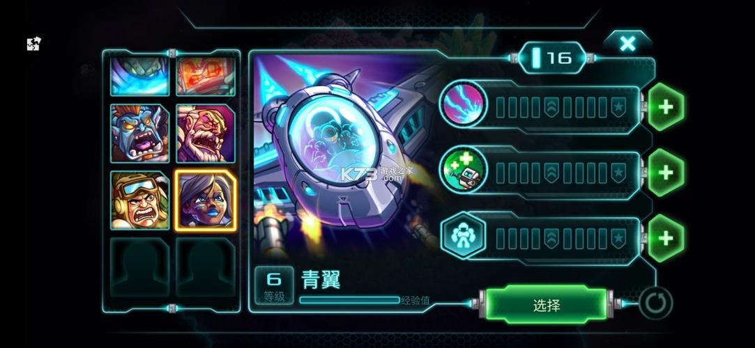 钢铁战队无限金币无限钻石无限人口图标