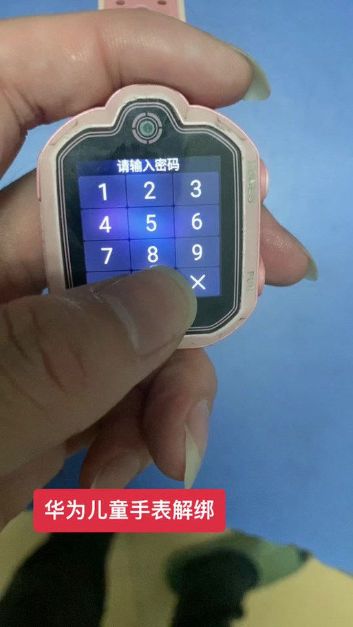 华为手表上课禁用怎么取消图标
