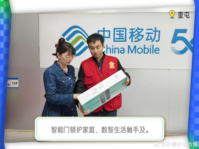 移动受限用户是什么意思截图