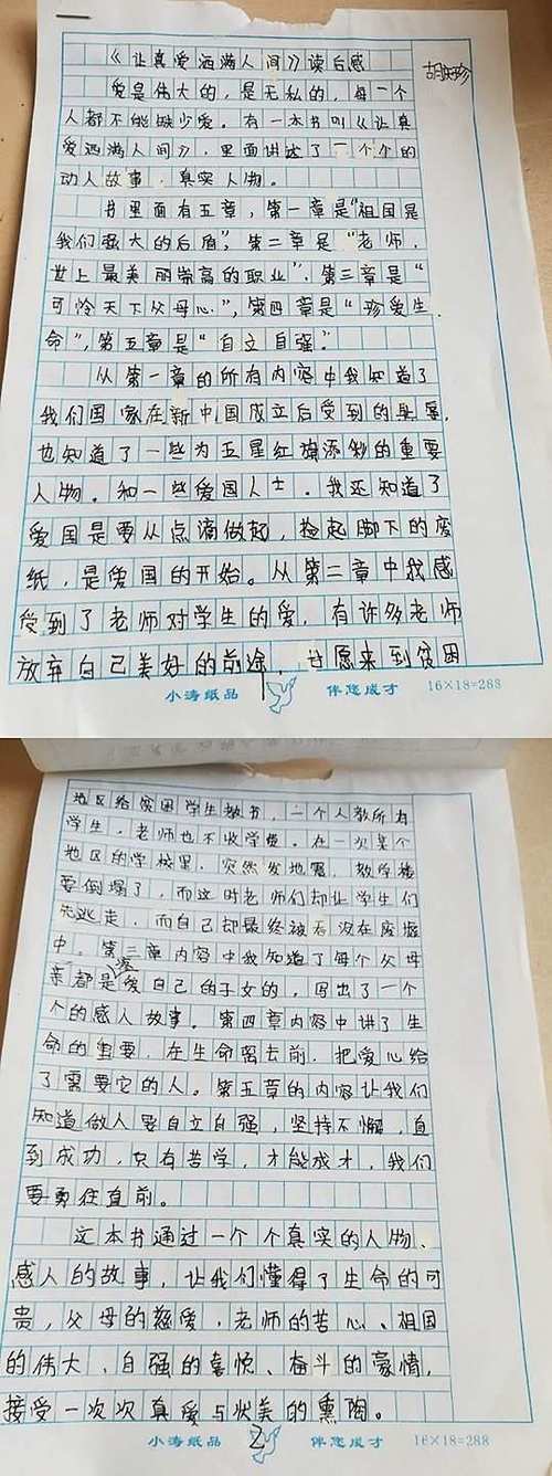 读书的心得体会图标