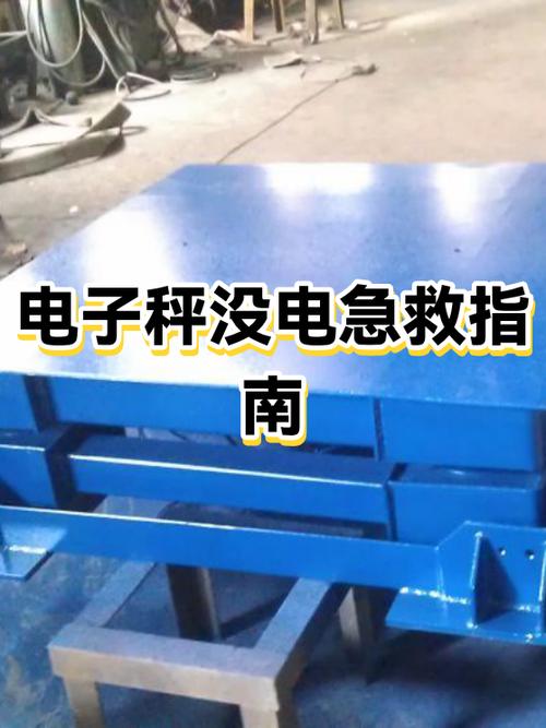 电子秤不储电怎么办图标