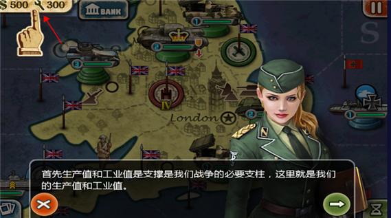 世界征服者2无限勋章版图标