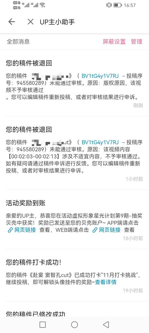 b站贝壳审核要多久才能通过