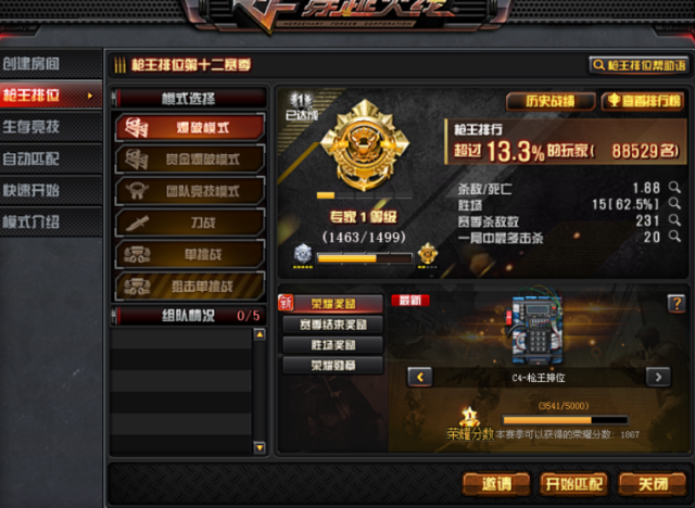 cf右上角杀敌显示图标