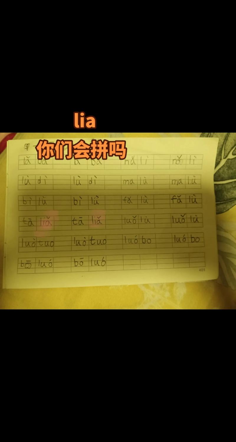 lia可以拼读吗图标