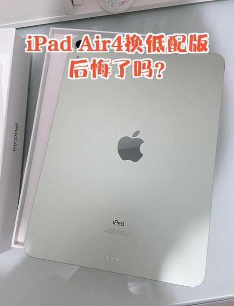 ipad air4合上盖子不灭屏图标