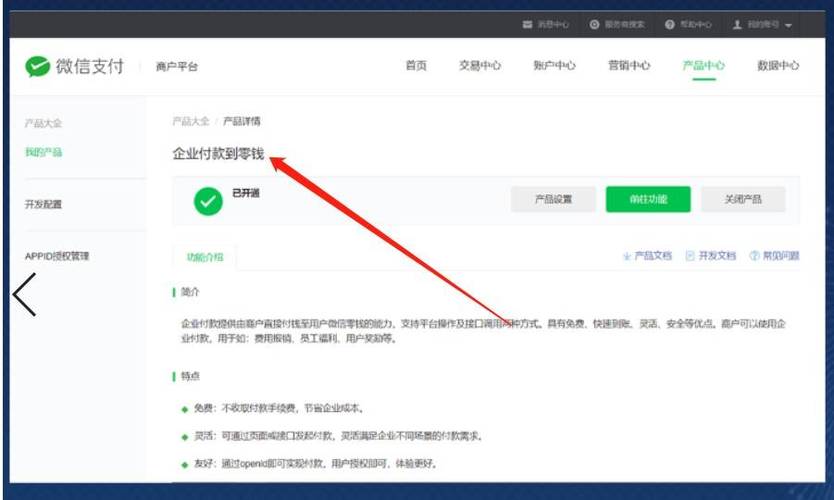 微信怎么查看已签约项目截图