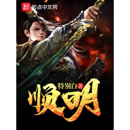 顺明在线阅读