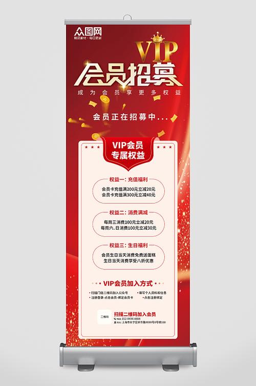 会员招募的方式与方法截图