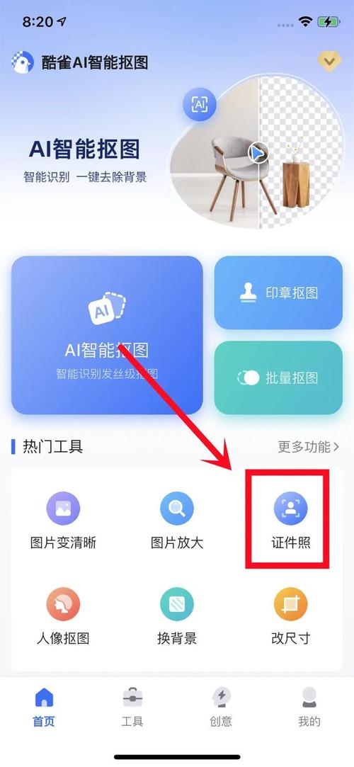 照片的白点怎么弄图标
