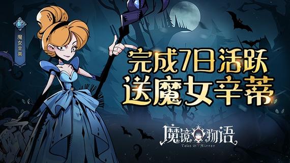 魔物语截图