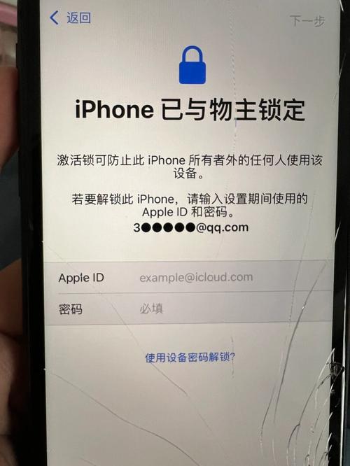 为啥刷机后出现已与物主锁定图标