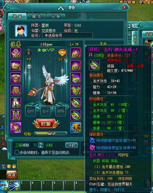 凡人修真图标