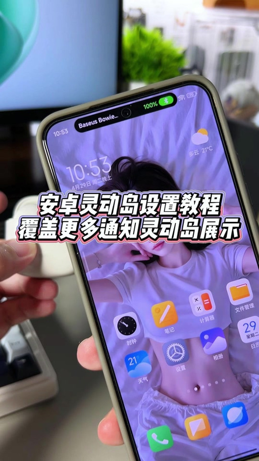 小米设置灵动岛图标