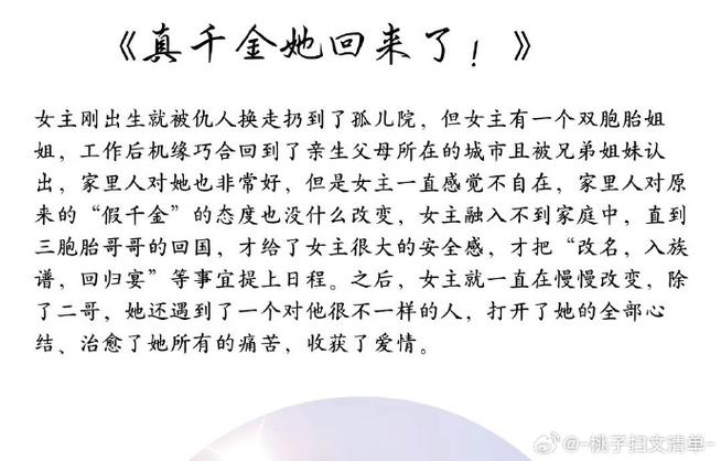 得了机缘回乡下种地的小说截图