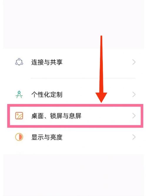 手机屏幕下方有个搜索怎么关闭图标