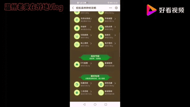 收取好友赠送的能量图标