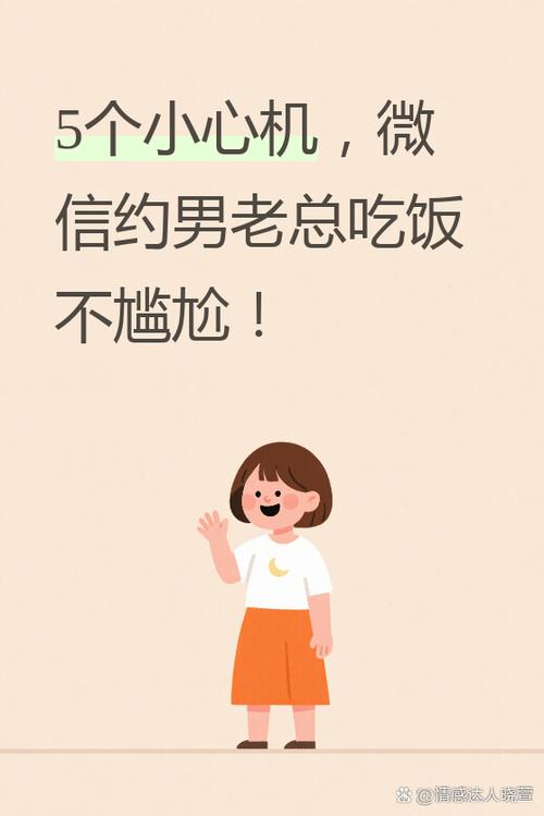 约吃饭几点合适截图