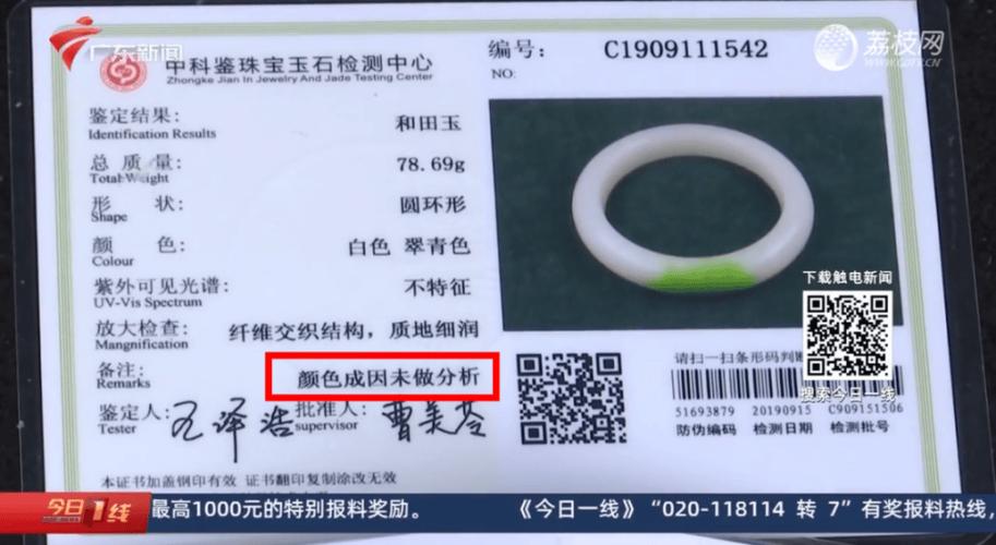 玉镯子没有证书能买吗图标