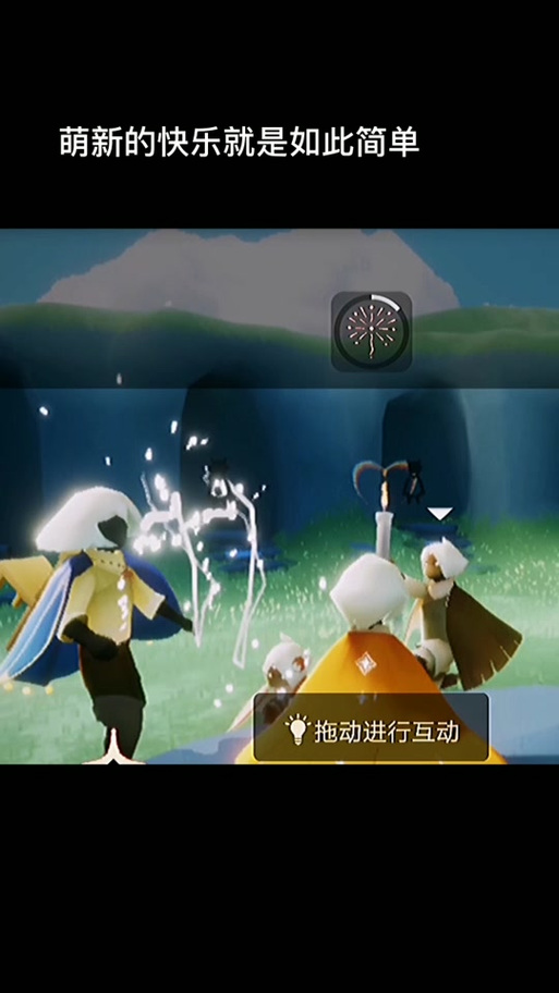 光遇摇手跳舞动作图标