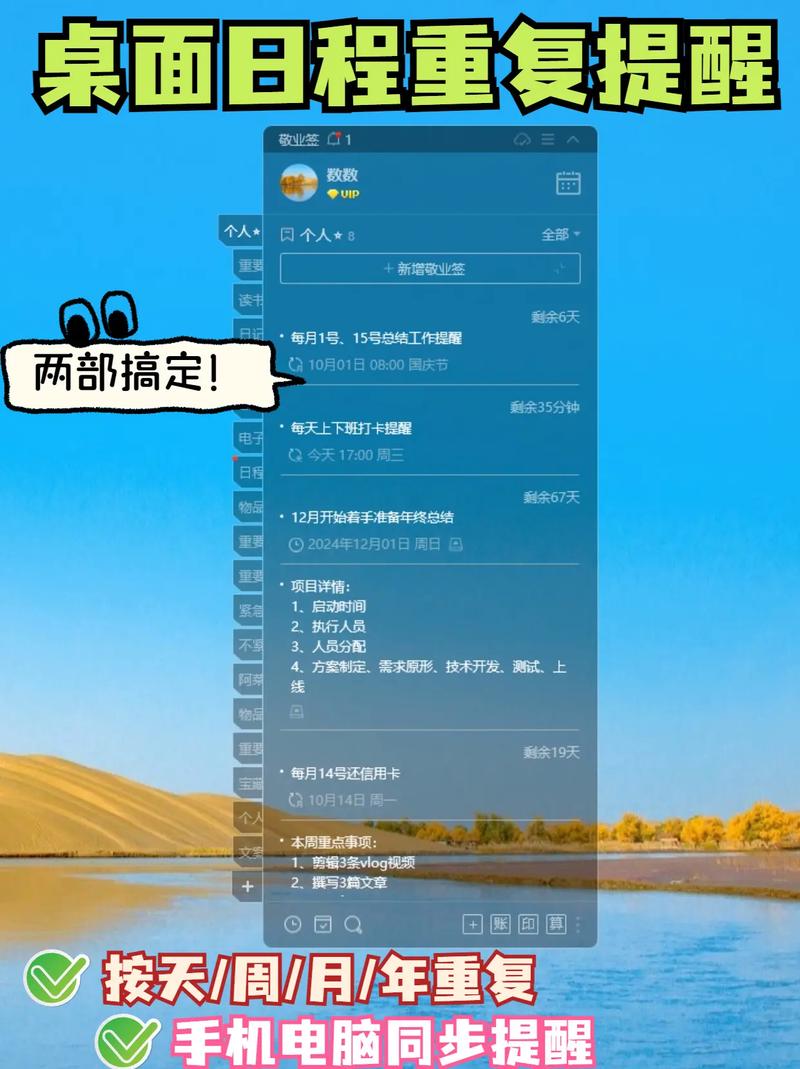 电脑日历提醒怎么设置截图
