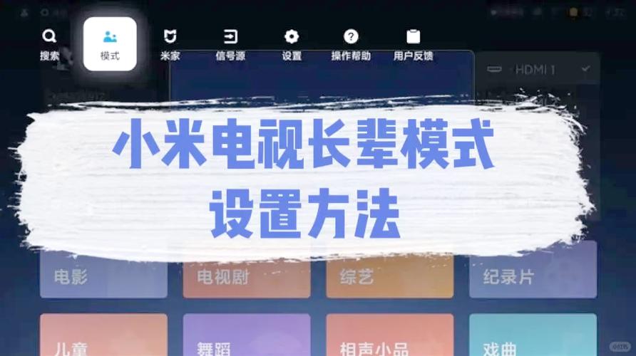 小米有老年模式吗图标