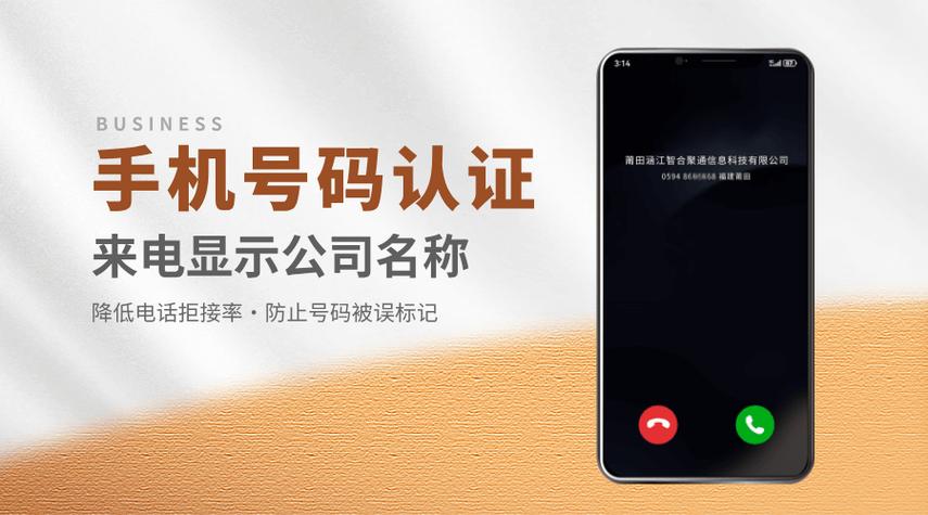 免费个人电话号码认证截图