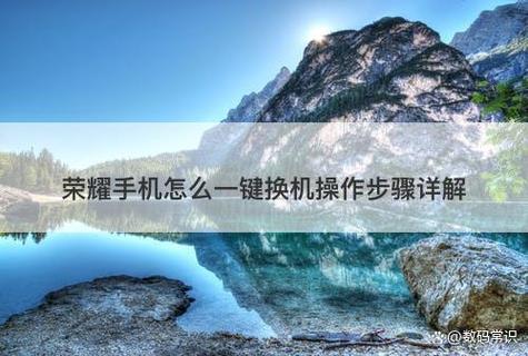 荣耀手机数据转移到小米手机图标