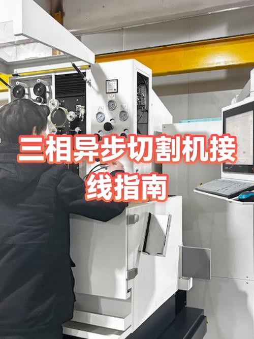 380v手柄切割机接线图图标