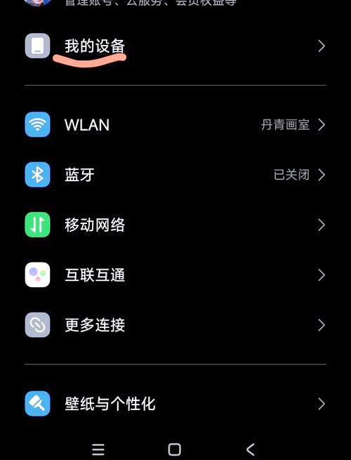 在哪里关闭5g网络截图