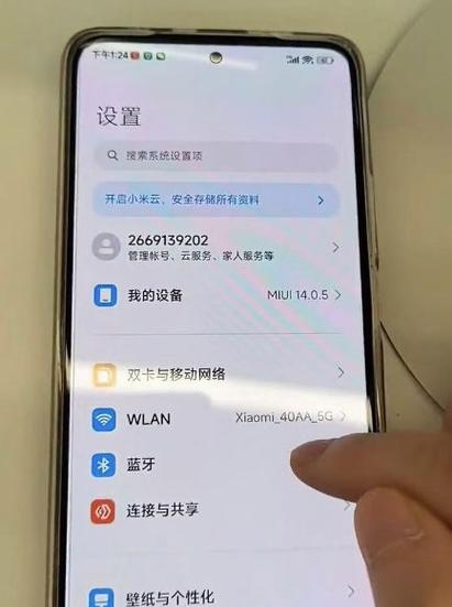 小米手机蓝牙配对删除怎么恢复图标