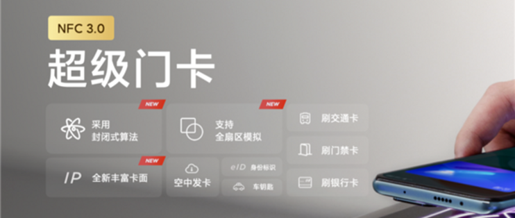 小米刷门卡弹出公交卡