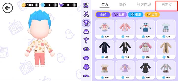 奶娃模拟器新版本下载安装中文截图