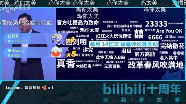 b站刷的最多的弹幕截图