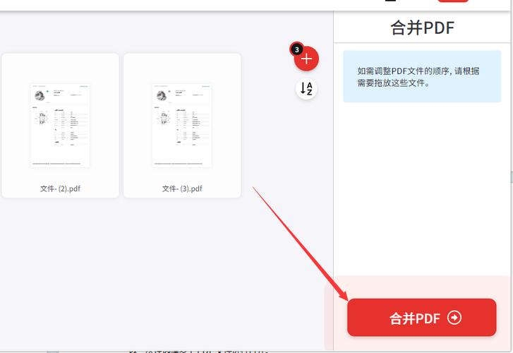 苹果手机pdf合并图标