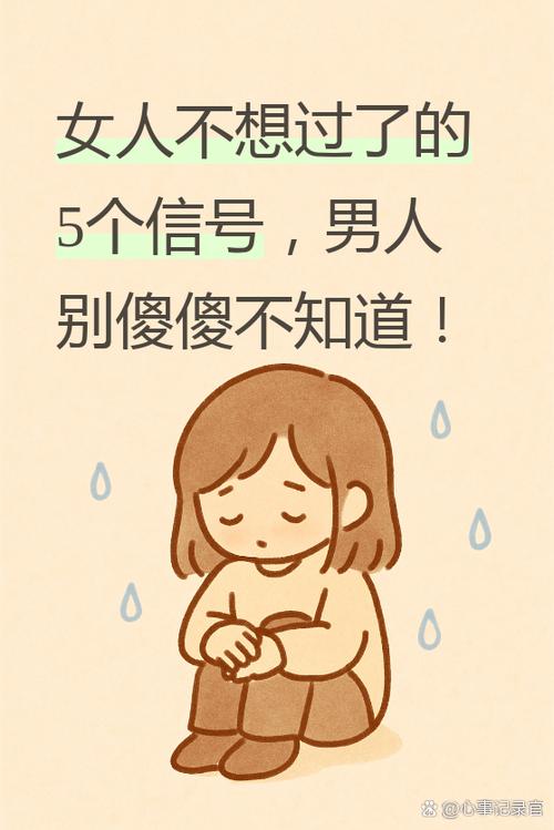 女人一旦不粘你了说明什么图标