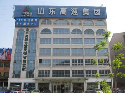 山东高速集团地址总部图标