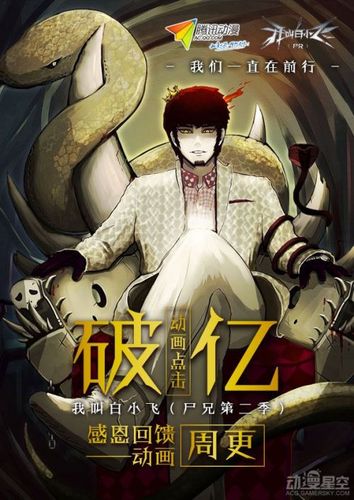 我叫白小飞游戏破解版
