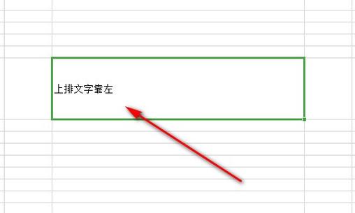 一个格子如何打两行字截图
