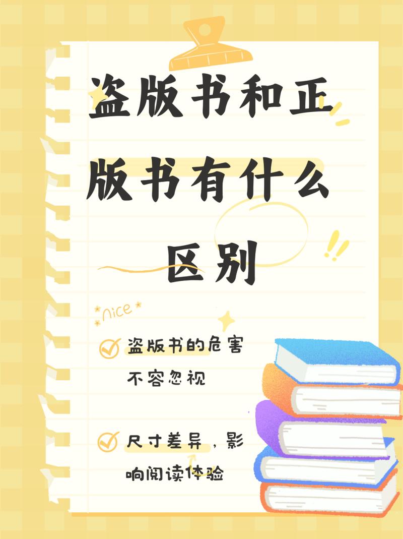 fl正版与盗版区别图标