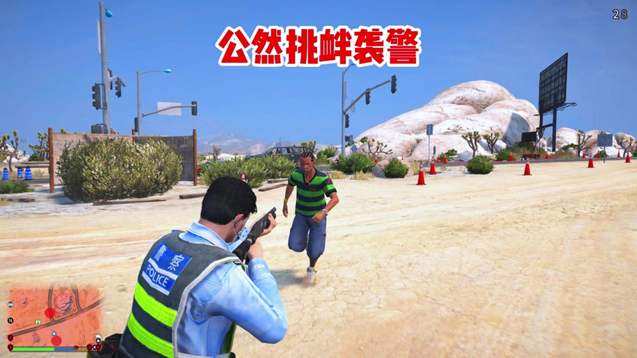洛圣都市警察模拟器图标