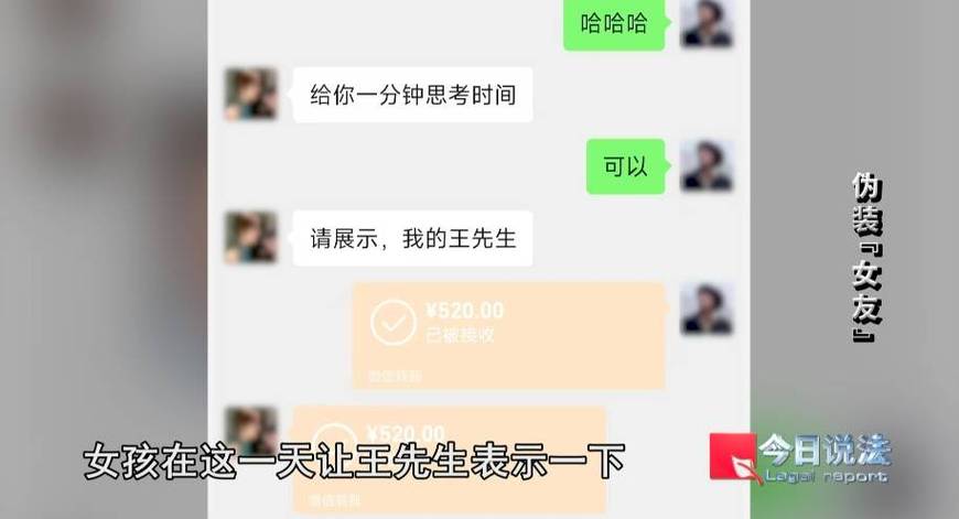 网恋没见面给女方的转账能要回吗图标