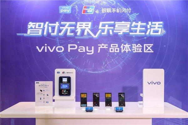 vivo支持闪付的手机型号截图