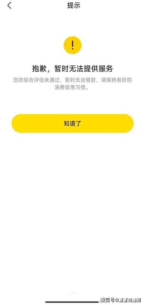 美团借钱还款几点扣款图标